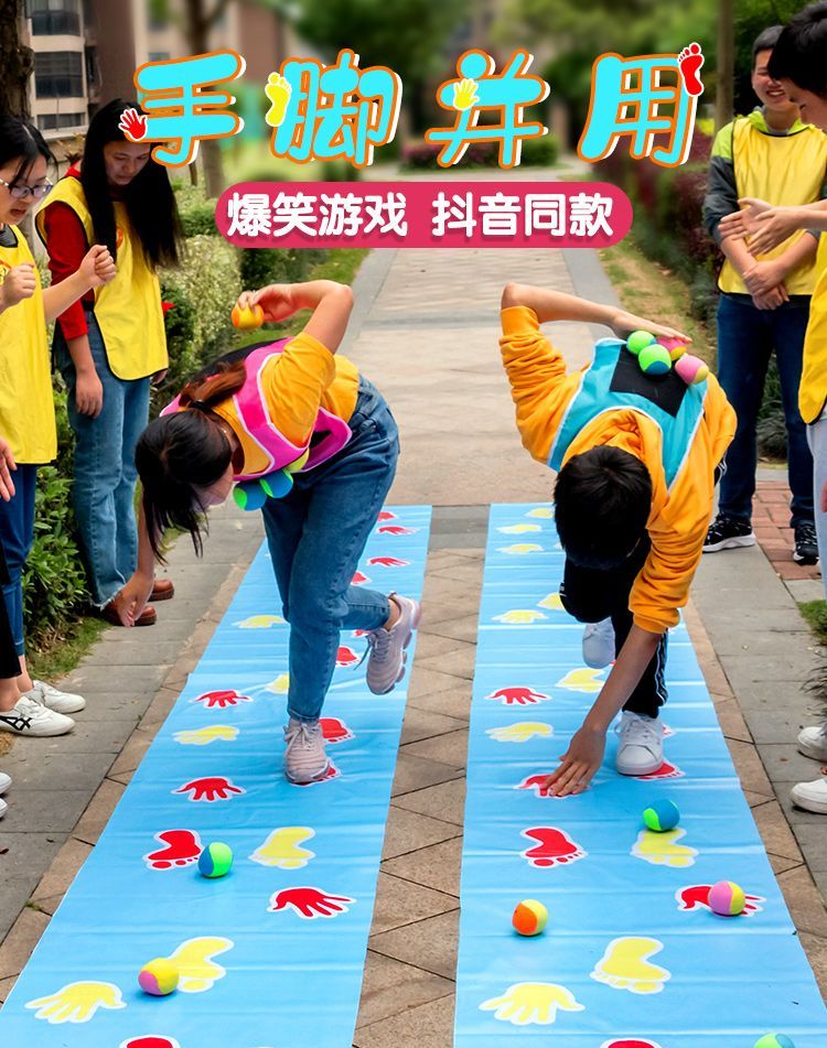 ?:游戏:手脚并用 - VV