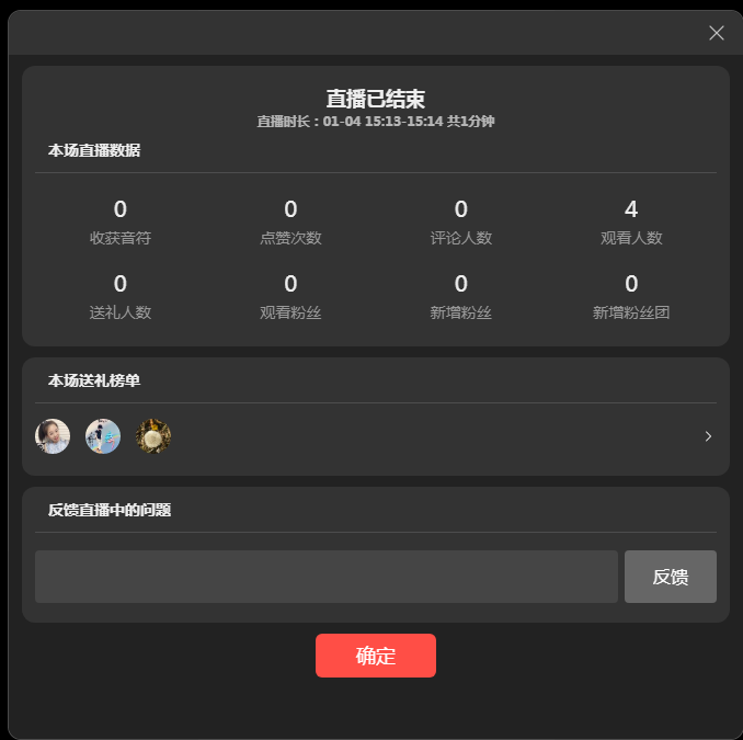 VV官方:电脑直播必备之：VV直播伴侣使用帮助~ - VV