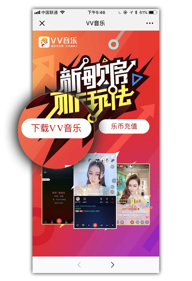 2025巅峰加冕K歌大赛颁奖典:手把手教你下载VV音乐 - VV